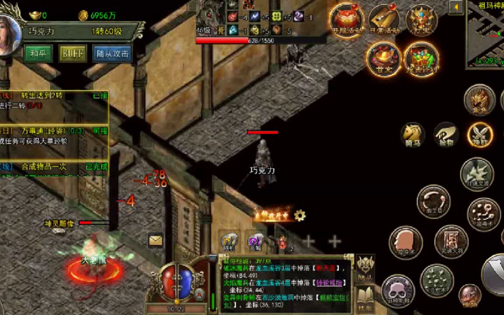 传奇手游:传奇3光通版·经典复刻1.45版本,传奇手游排行榜第一名_...