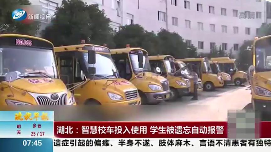 愿悲剧不再上演!智慧校车投入使用,再也不会有孩子被遗忘车内