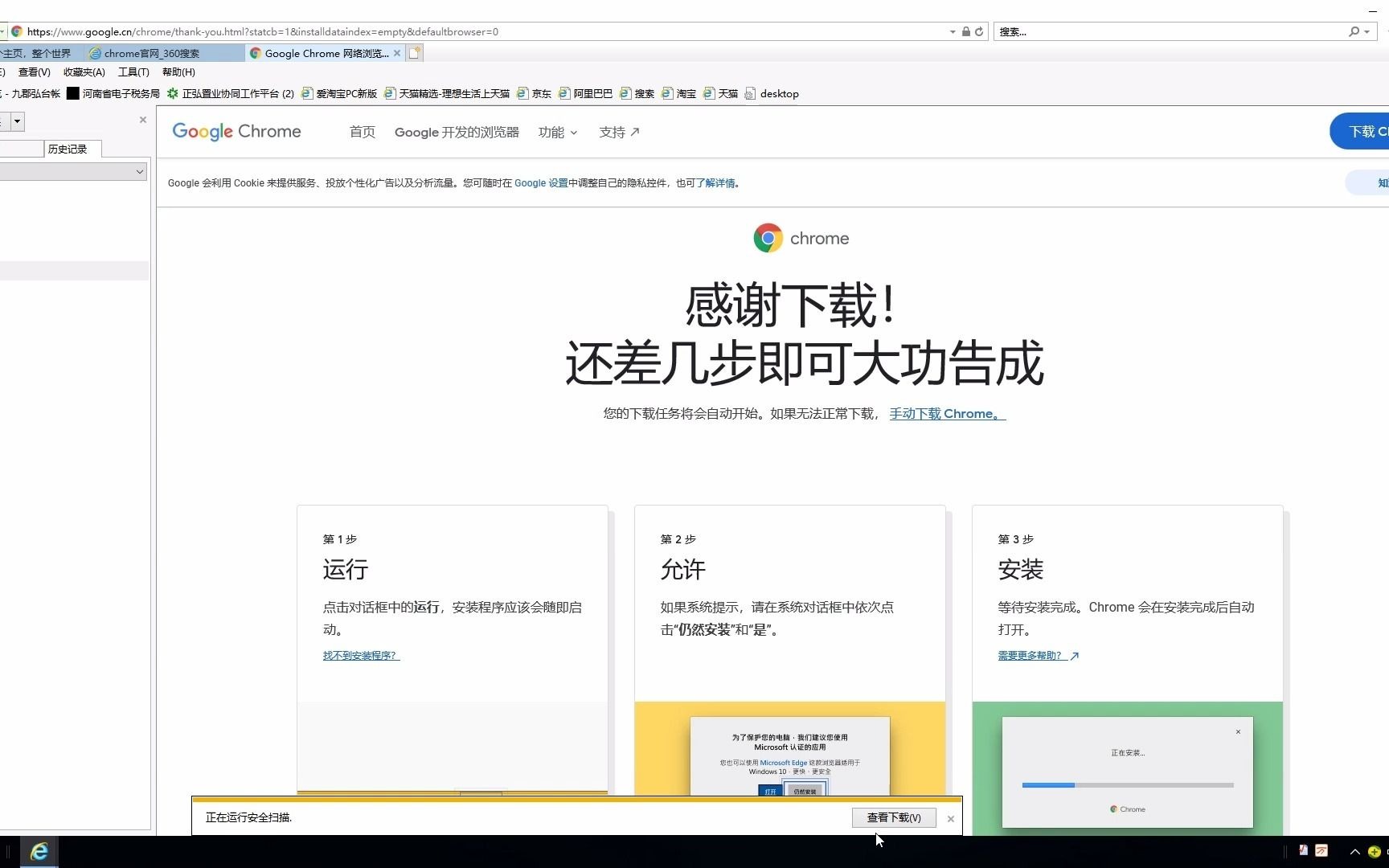 如何下载谷歌浏览器