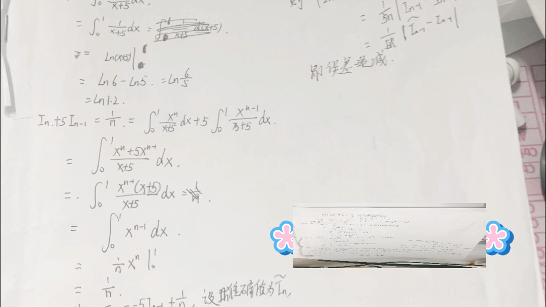 数值分析第一章误差习题练习