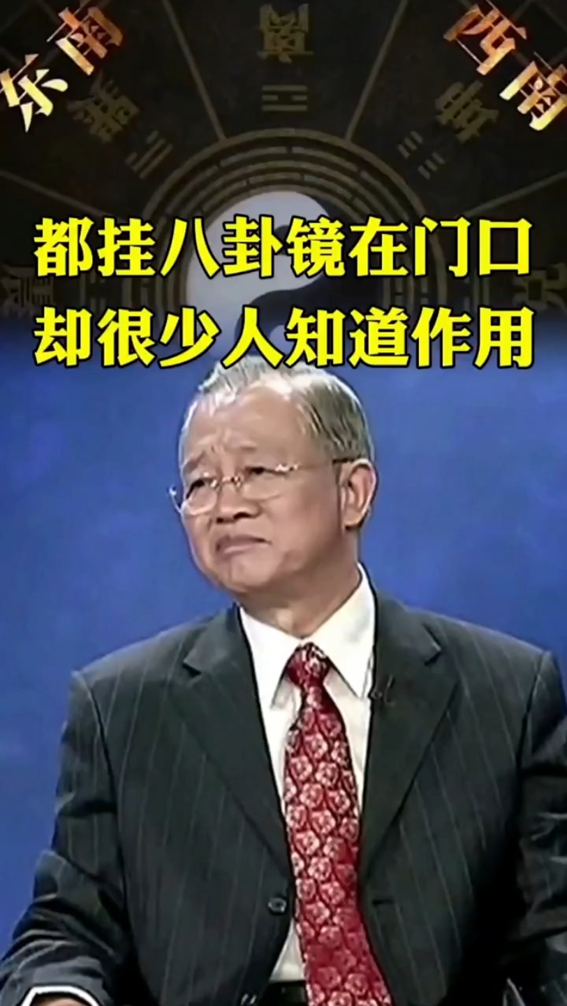 曾公破解为何家家户户都要挂八卦镜,它的作用有哪些?