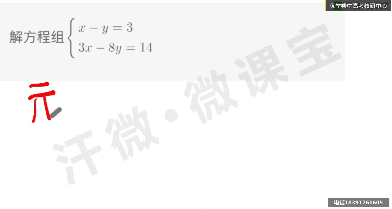 优学帮中高考教研中心八年级数学一元二次方程和一次函数关系