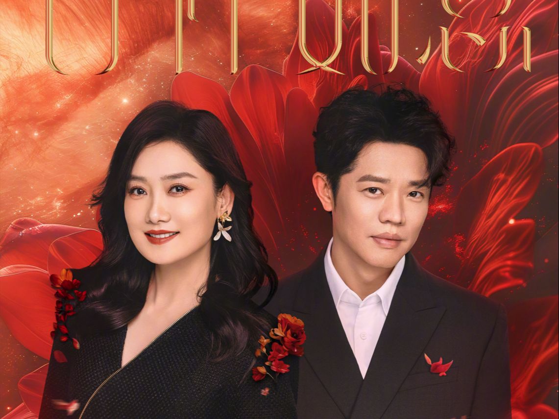 4K 杜比视界 | 凤凰传奇2024演唱会北京站中场乐队演唱不再犹豫