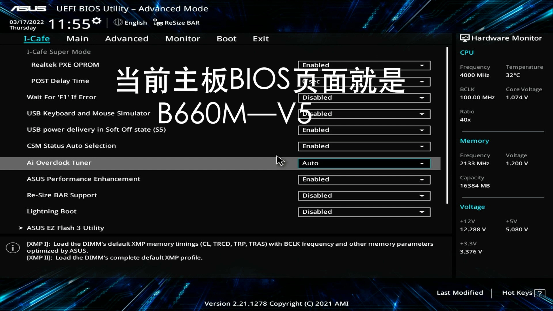 解决!更新BIOS !华硕EX B660M V5 D4 内存 XMP 设置无效