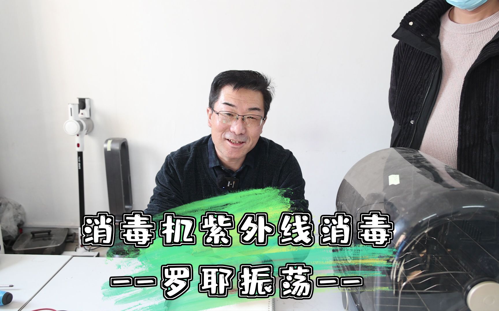 消毒机工作原理硬核剖解,不要眨眼哦,看完这不轻松拿捏 !