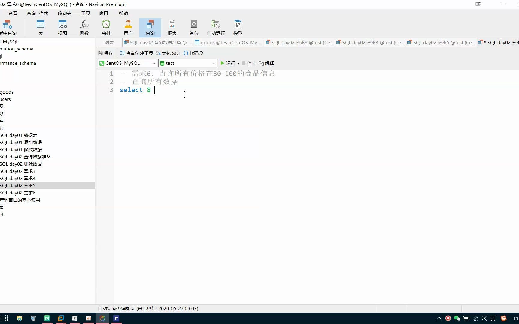 076SQL语句查询数据条件查询范围查询_-
