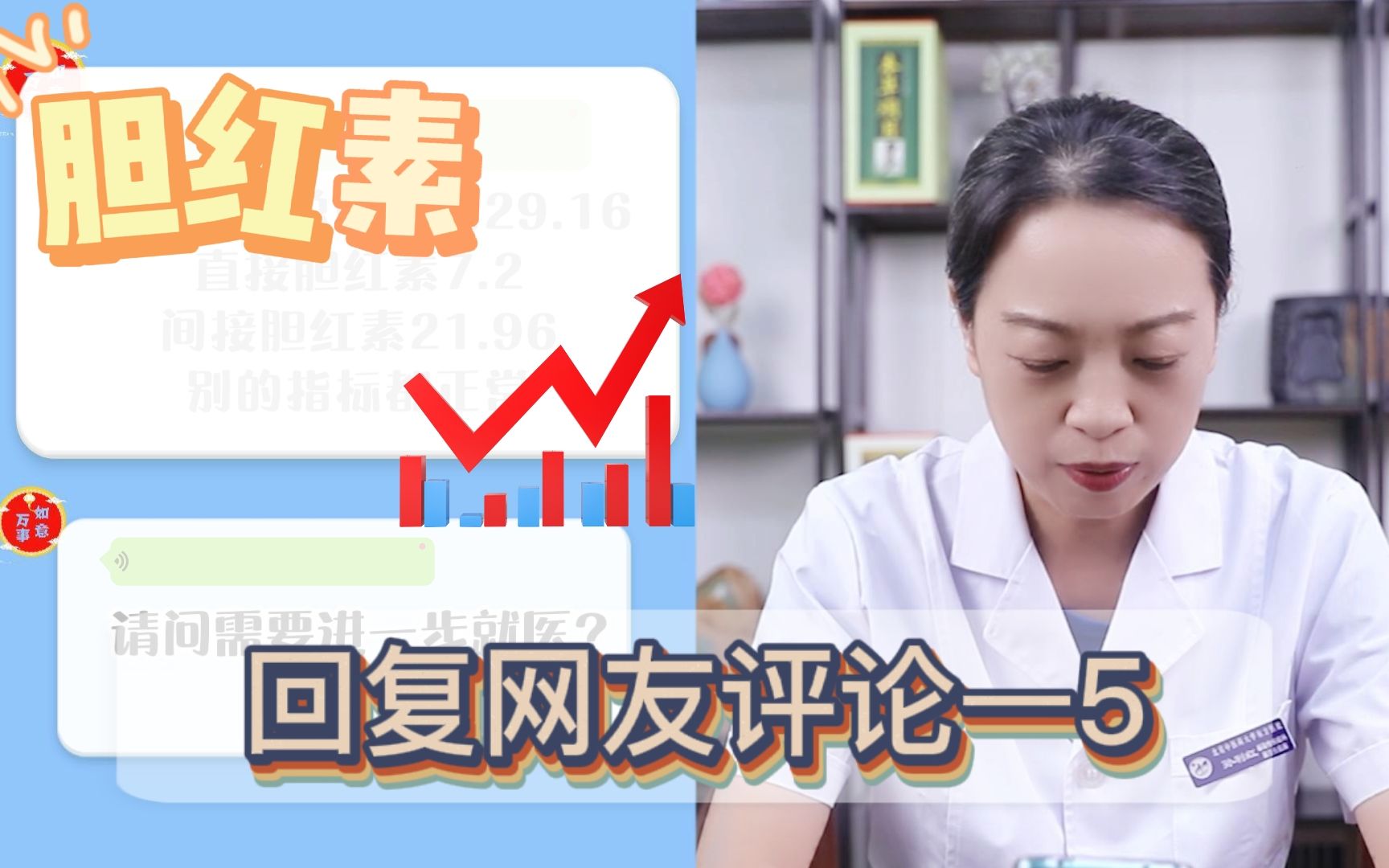 回网友问题—第五弹 胆红素超标不要慌,可能是吉尔伯特综合征作祟