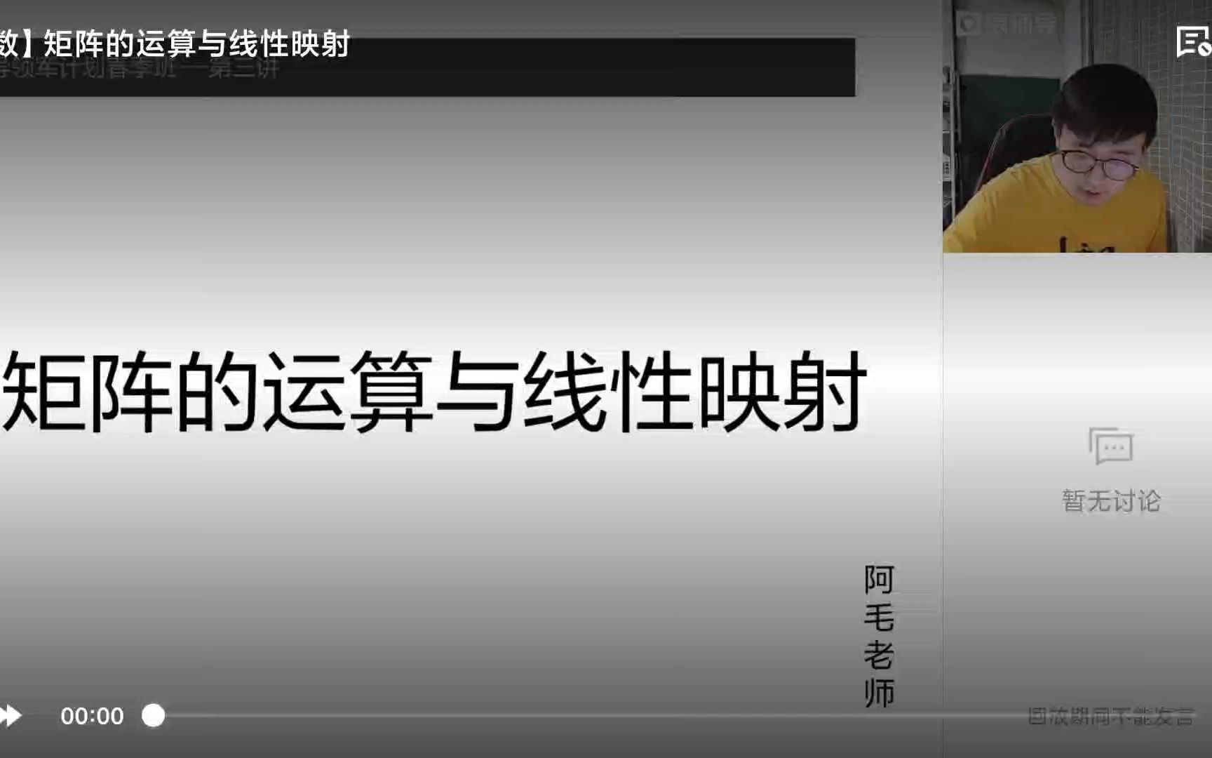 3、【线性代数】矩阵的运算与线性映射