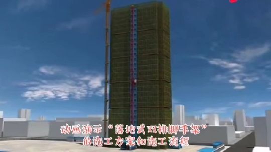 安全员和架子工的干货!动画演示脚手架的搭设方案和施工流程!