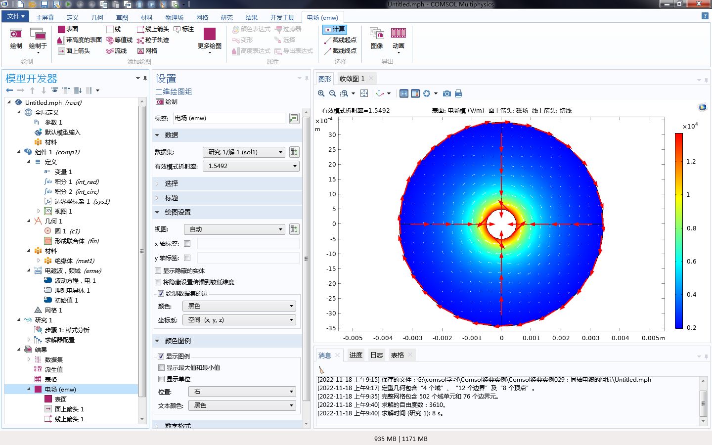 Comsol经典实例029:同轴电缆的阻抗