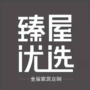 臻屋优选 