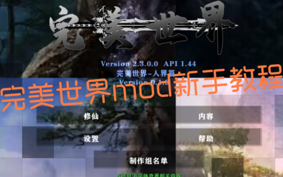 生存战争完美世界新手教程