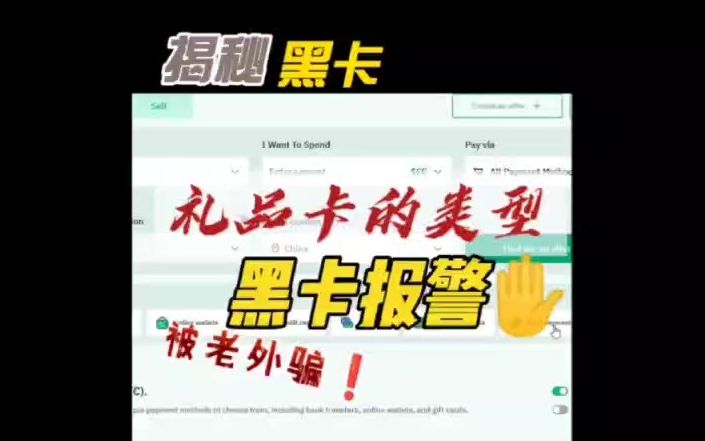 关于礼品卡的类型以及什么是黑卡?遇到黑卡应该如何解决?!#亚马逊...