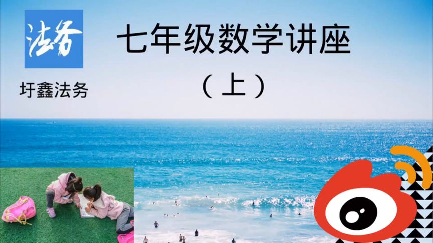 054 利用有理数乘法法则进行计算