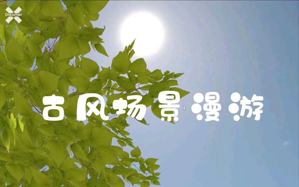 unity虚拟与现实交互性场景漫游