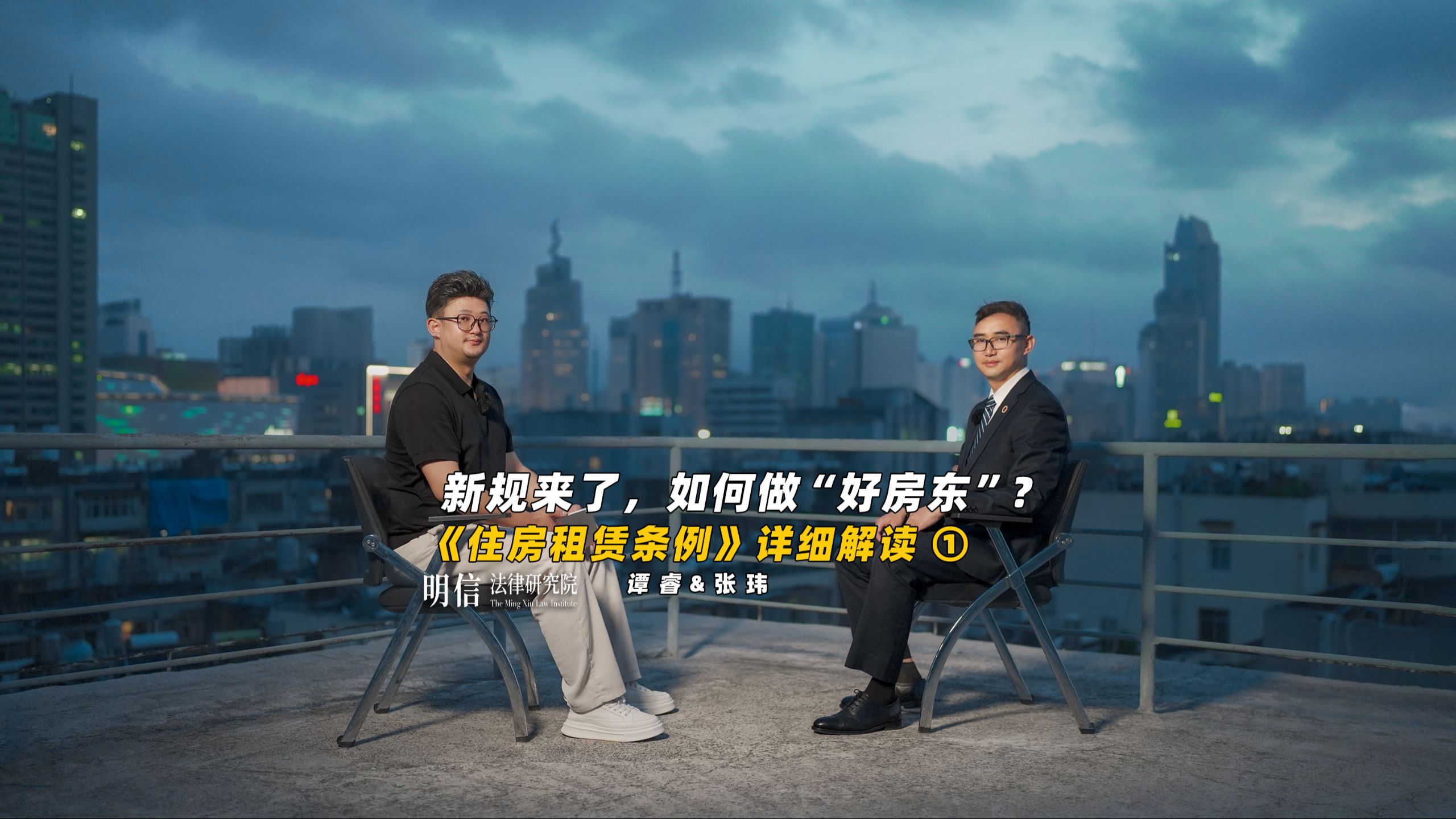 新规之下,租房备案怎么备?交税怎么交? 我们邀请谭睿公证员详细拆解...