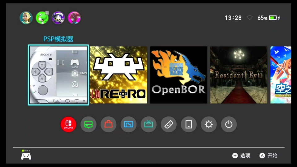 [资源] NS PPSSPP1.18.1最新版本