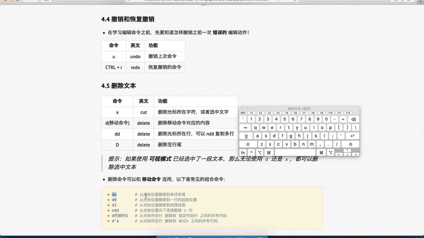 精通编辑器_15-撤销和删除-2-删除命令演练