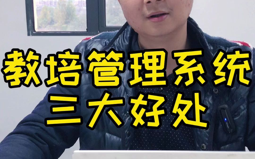 教育培训机构管理系统软件哪个好
