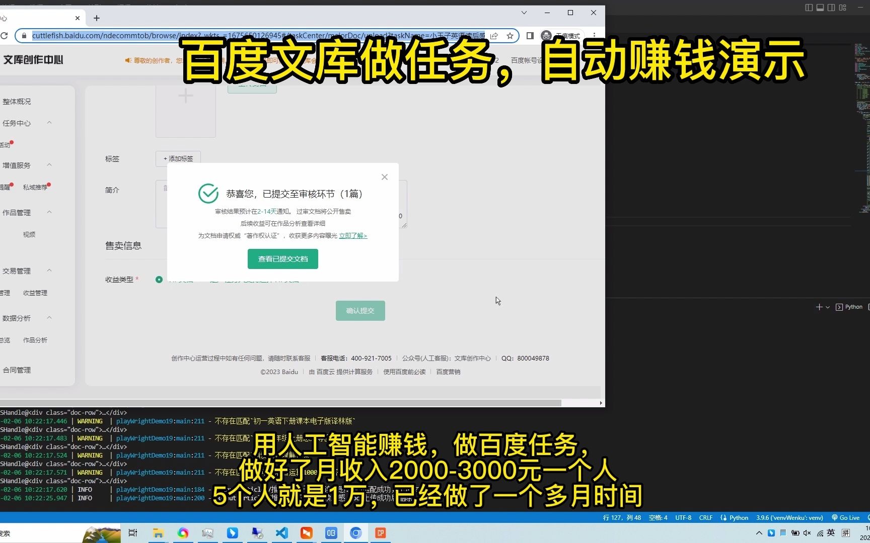 出来卖了,利用人工智能openai,月入过万,实现睡后收入