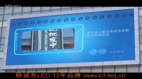 户外全彩LED显示屏大屏幕效果