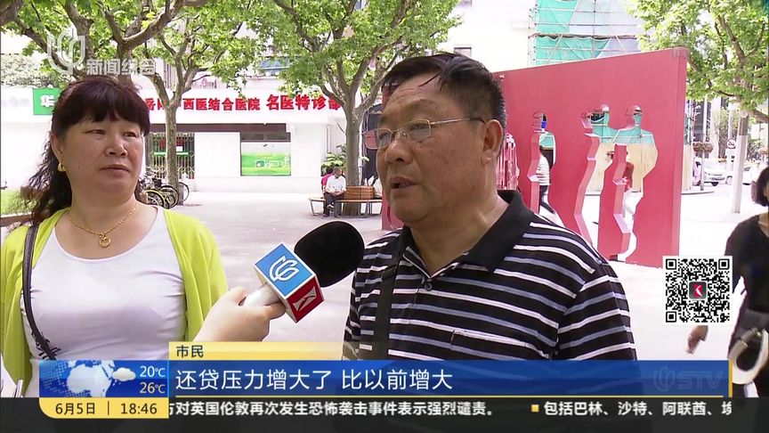 上海:部分银行再度调高首套房贷利率 上浮10%至20%