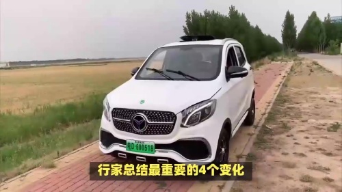 低速电动四轮车转正后,将有4个新变化,事关老年人的用车便利性