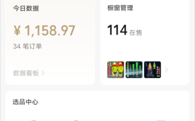 视频号短视频带货怎么做?我用这个方法一天卖了1158元!