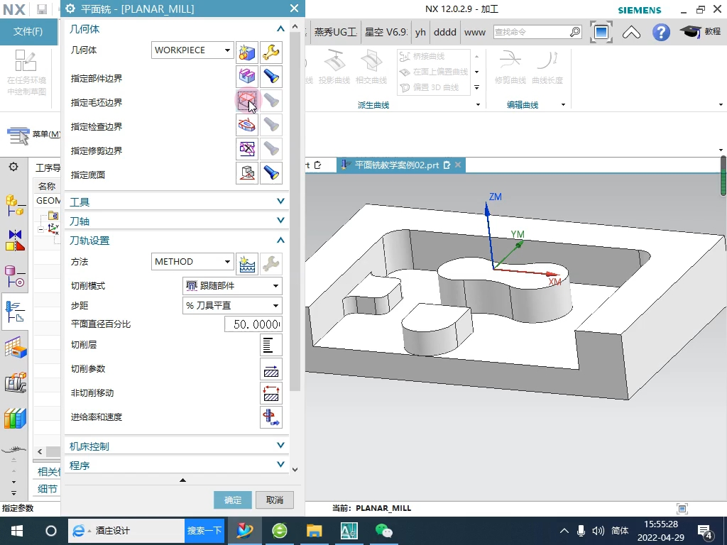 平面铣一次加工不同深度的孔凸台#UG平面铣#UG毛胚边界的用途