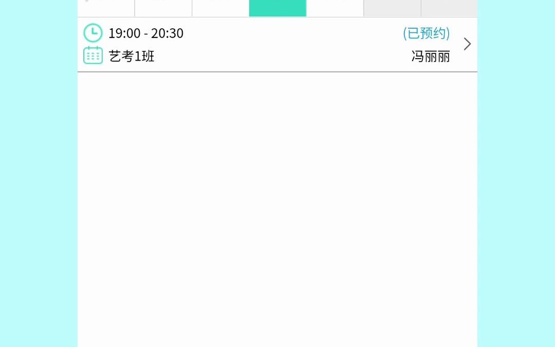 培训机构班级约课管理系统,快速约课不用愁!