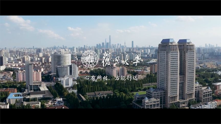 复旦大学2021招生宣传片《相信,你的相信!》
