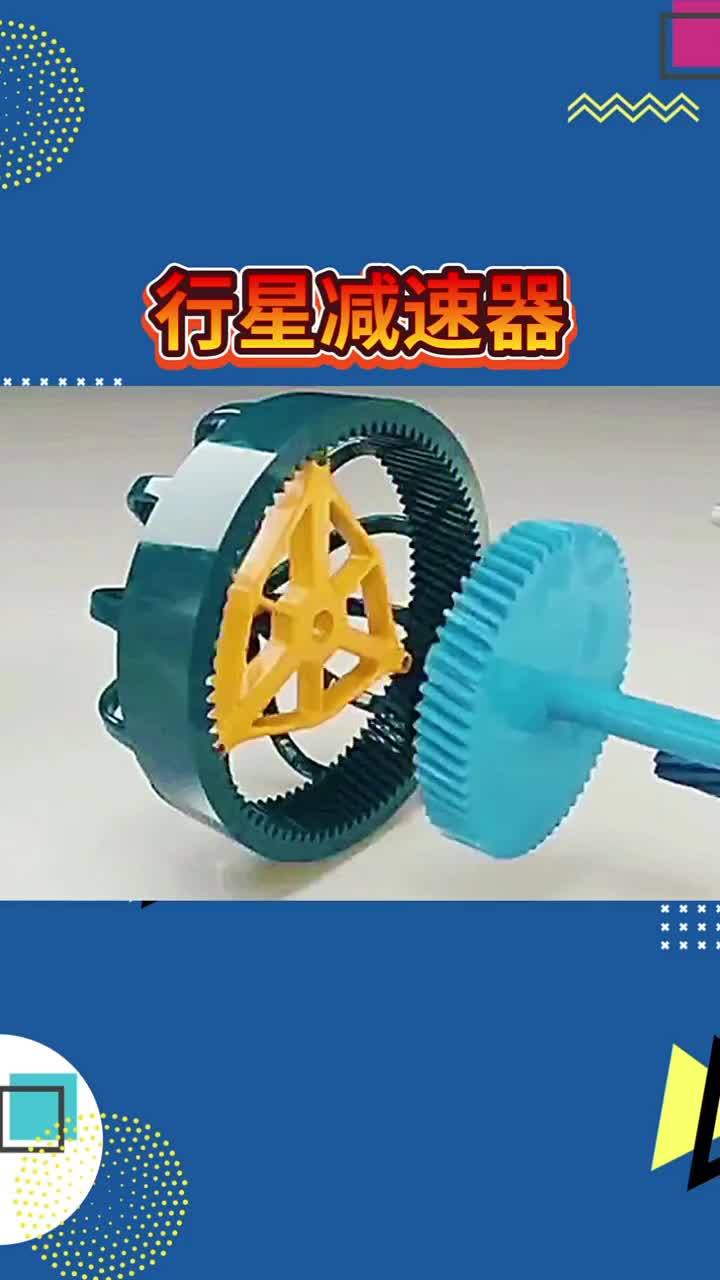 行星减速器齿轮,机械原理,三维动画