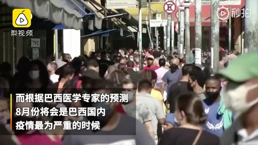 巴西新冠疫情仍在肆虐,巴西足协已敲定复赛日期