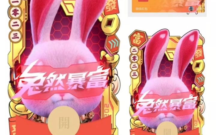 如何领取红包封面 红包封面在哪设置 兔然暴富斑布猫