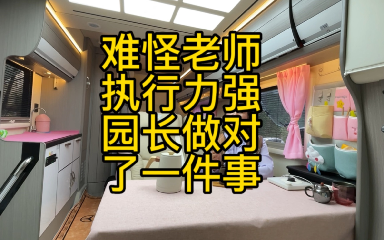 会议是幼儿园必不可少的,怎样开会效果才会好呢?一次给你说清楚