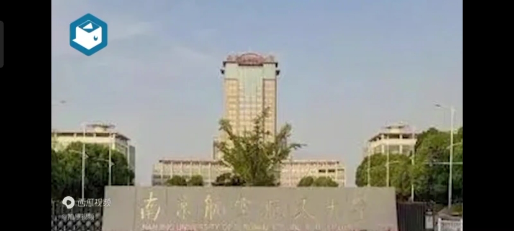 南京航空航天大学实验室爆炸