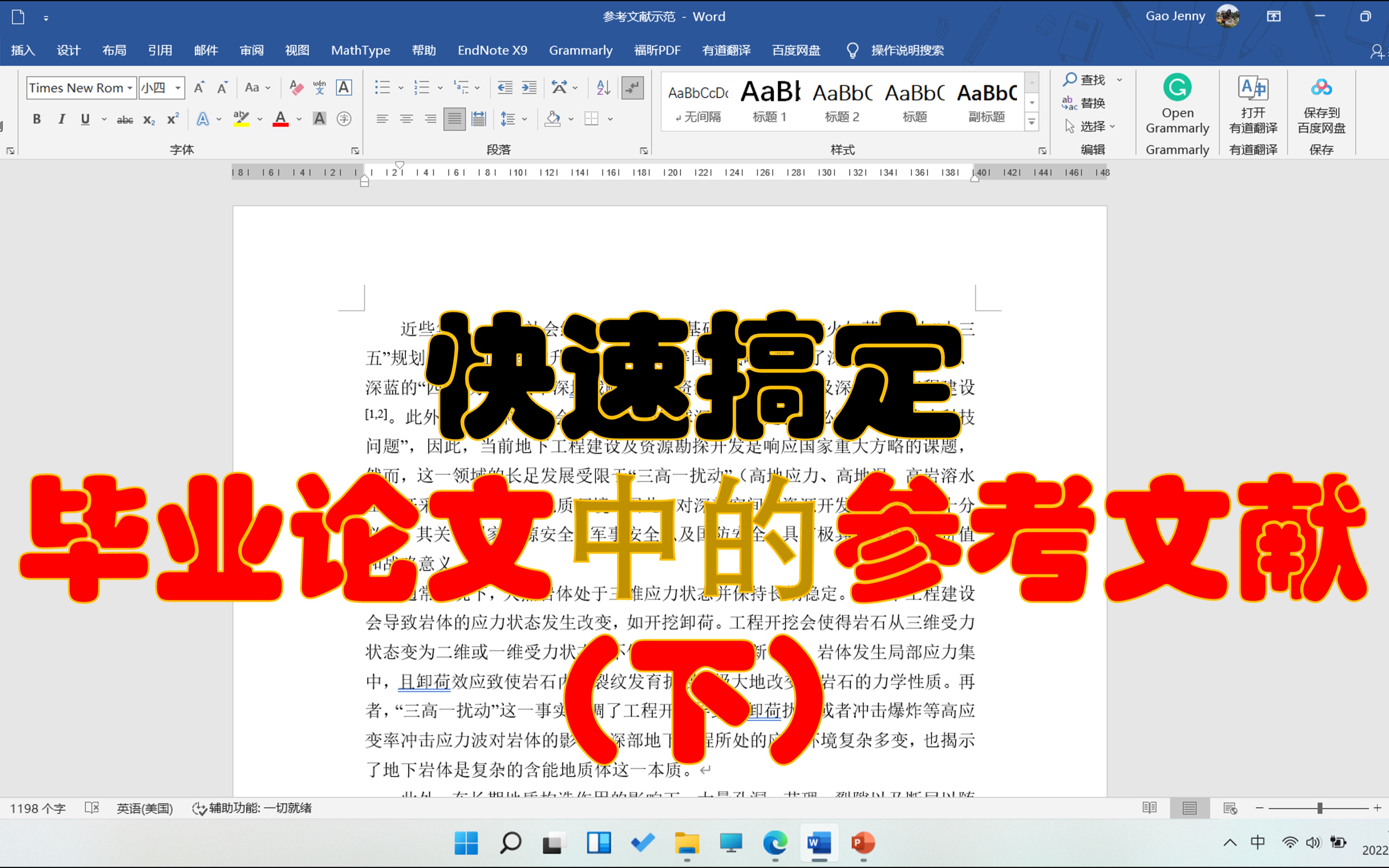 不看会后悔的毕业论文参考文献保姆级攻略!
