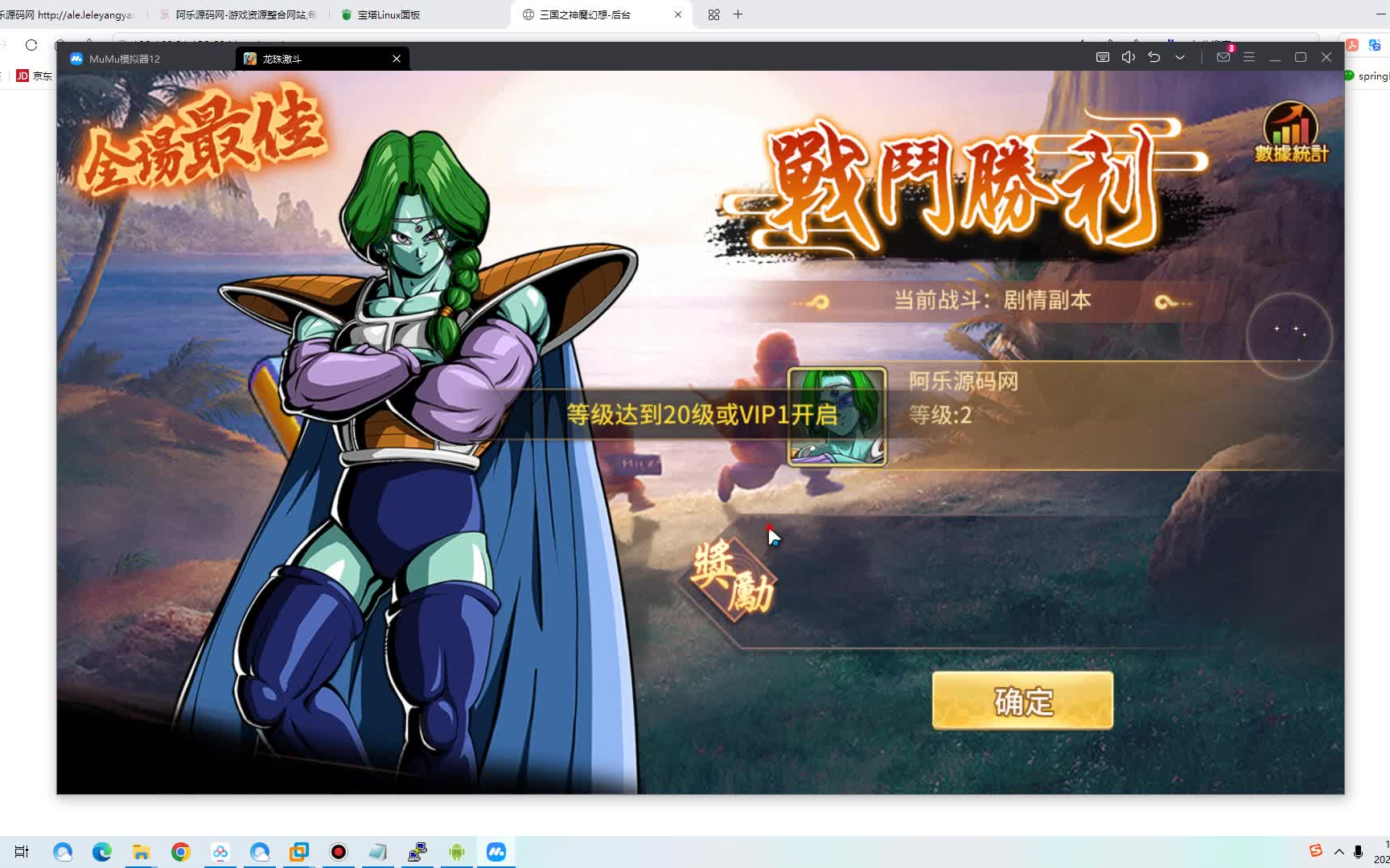 免费分享 手游 龙珠激斗源码 以及搭建教程