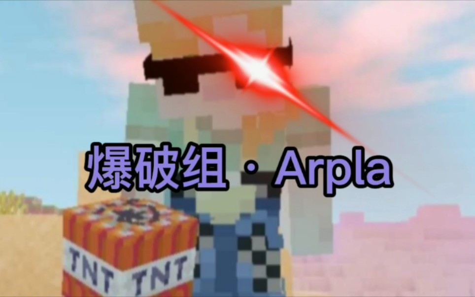 服务器实况5:大佬在沙滩上搞爆破?