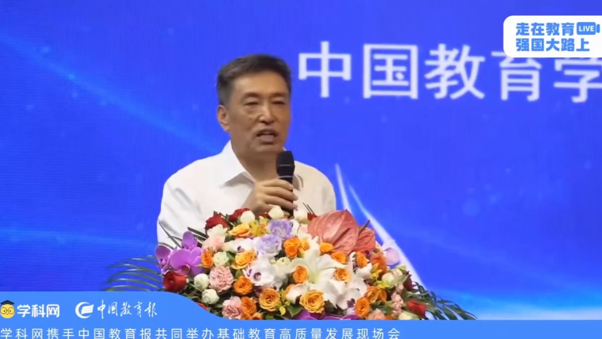 基础教育高质量发展现场会20240628走在教育强国大路上1中国教育报