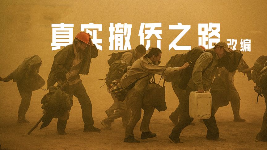 真实撤侨改编:万里归途, 总有一面红旗为你指引着回国的方向!