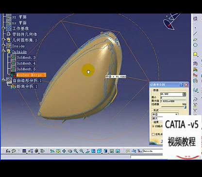 catia汽车建模实例教程视频(-汽车大-灯2)-(清晰)_标清