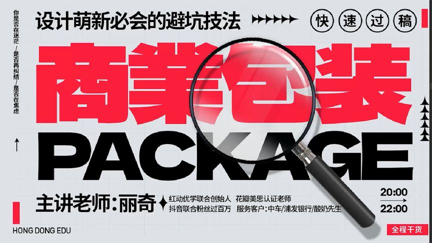 品牌商业包装必备思维,经典案例解析凤梨酥-红动优学