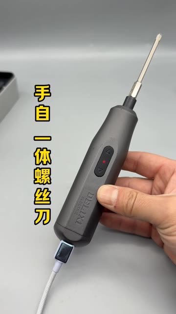 #电动螺丝刀 #德力西电动螺丝刀