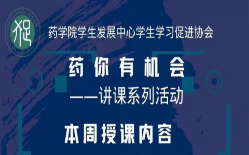 【药你有机会】高等数学——一元函数微积分
