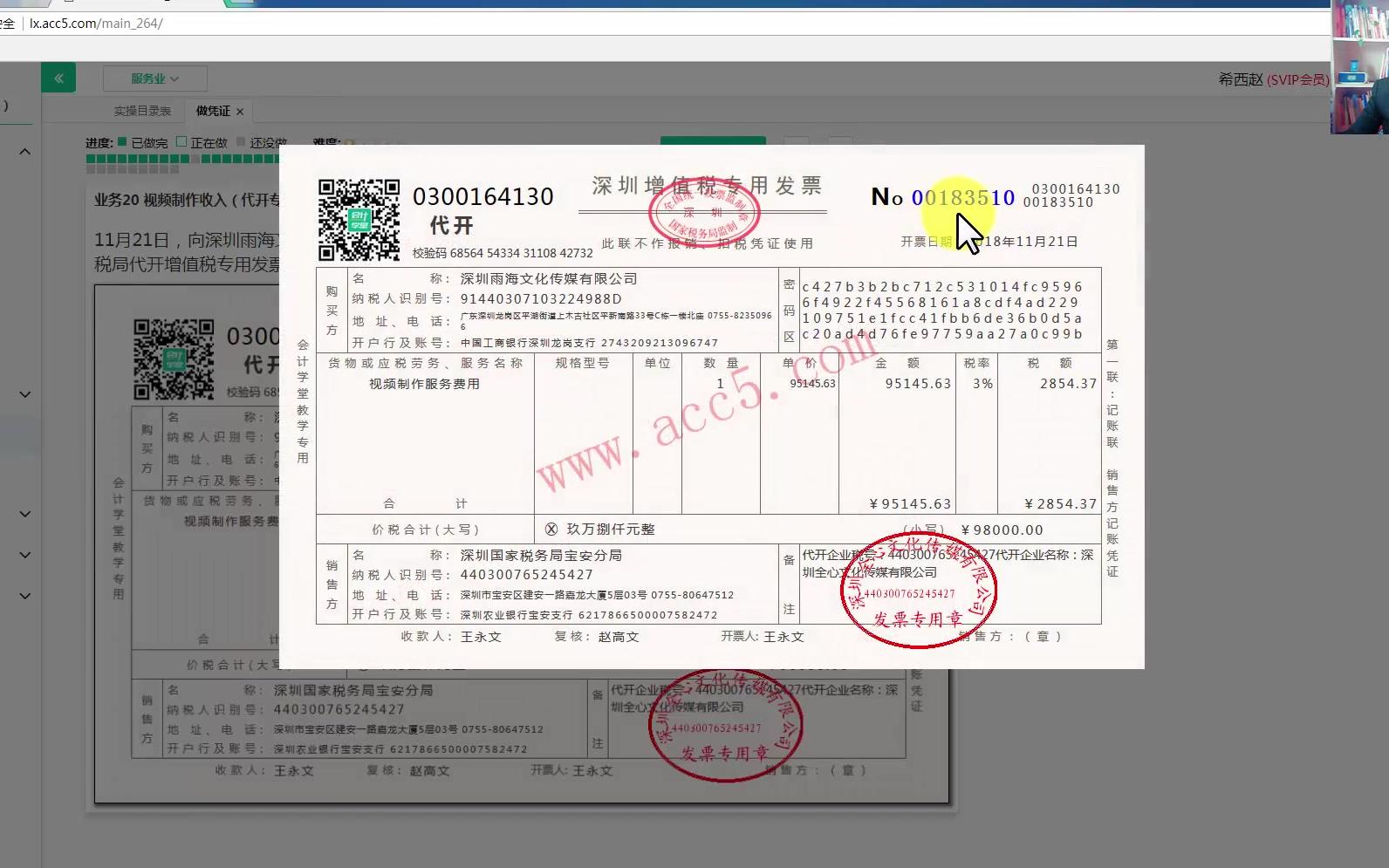 广告费用会计分录_广告业会计真账演练_广告业会计账务处理流程