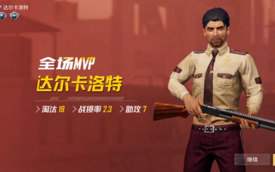 和平精英图书馆特殊武器局解说_哔哩哔哩bilibili_和平精英_游戏解说
