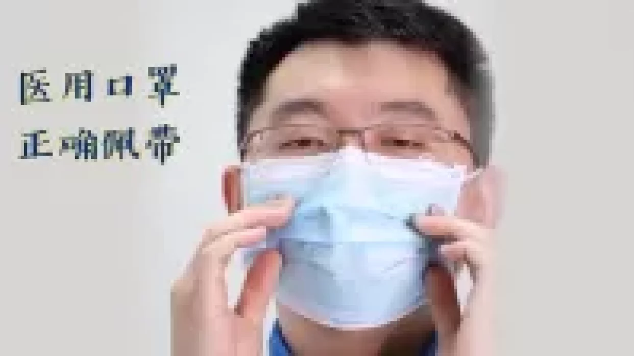 医用外科口罩和医用防护口罩没有区别!医生教你如何正确戴口罩!
