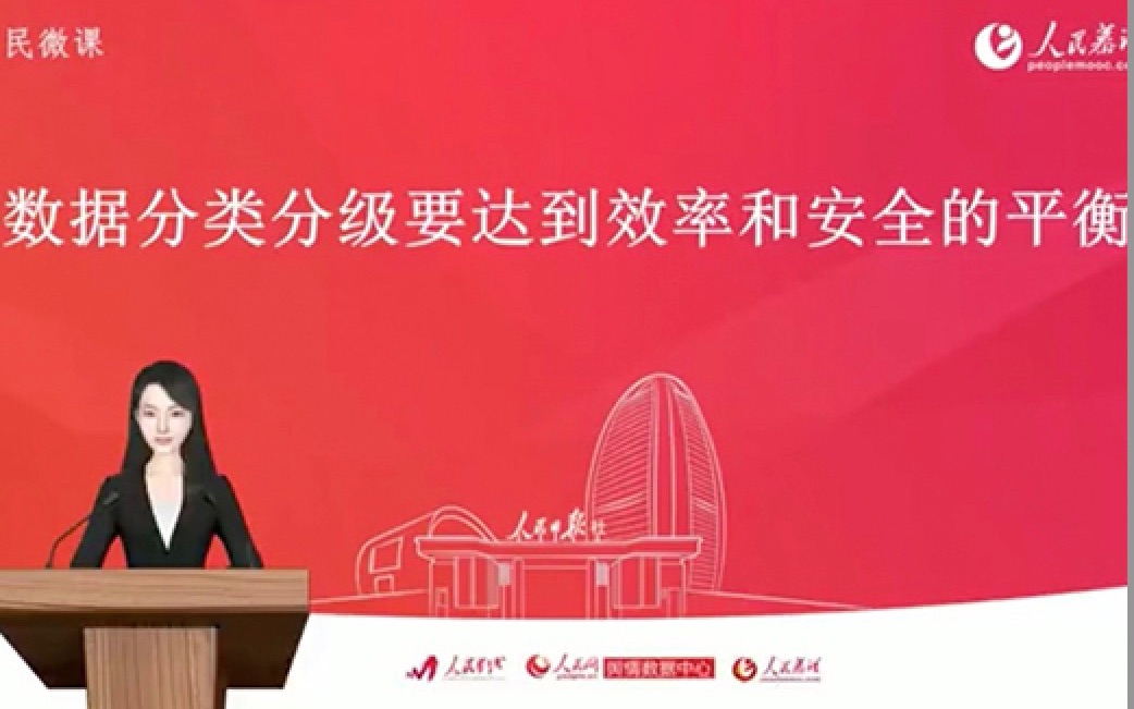 数据分类分级要达到效率和安全的平衡