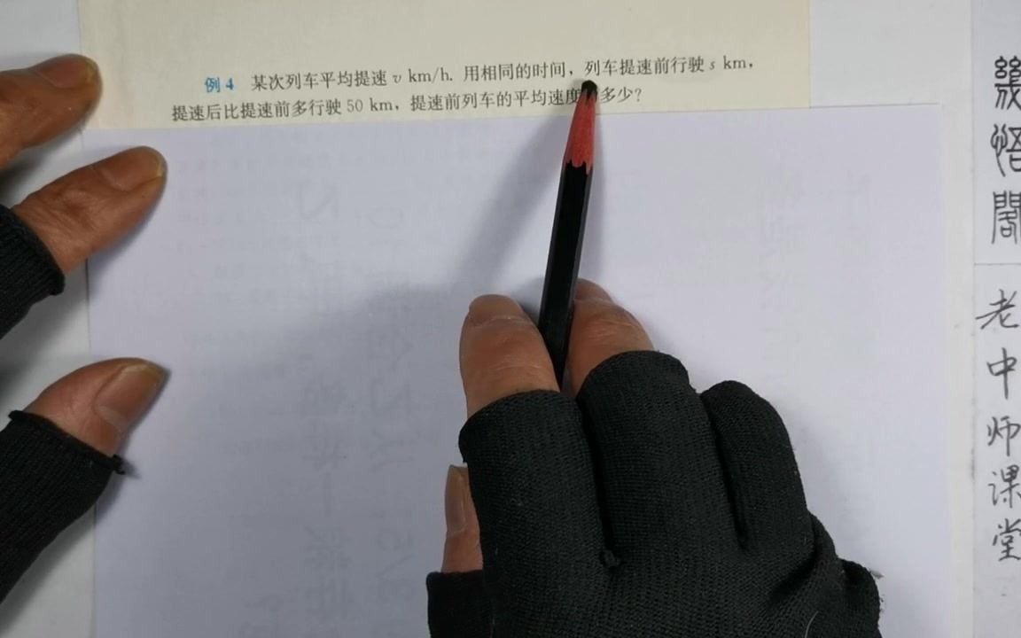 八1535分式方程行程问题